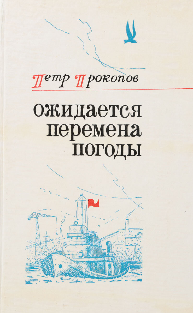 Ожидается перемена погоды
