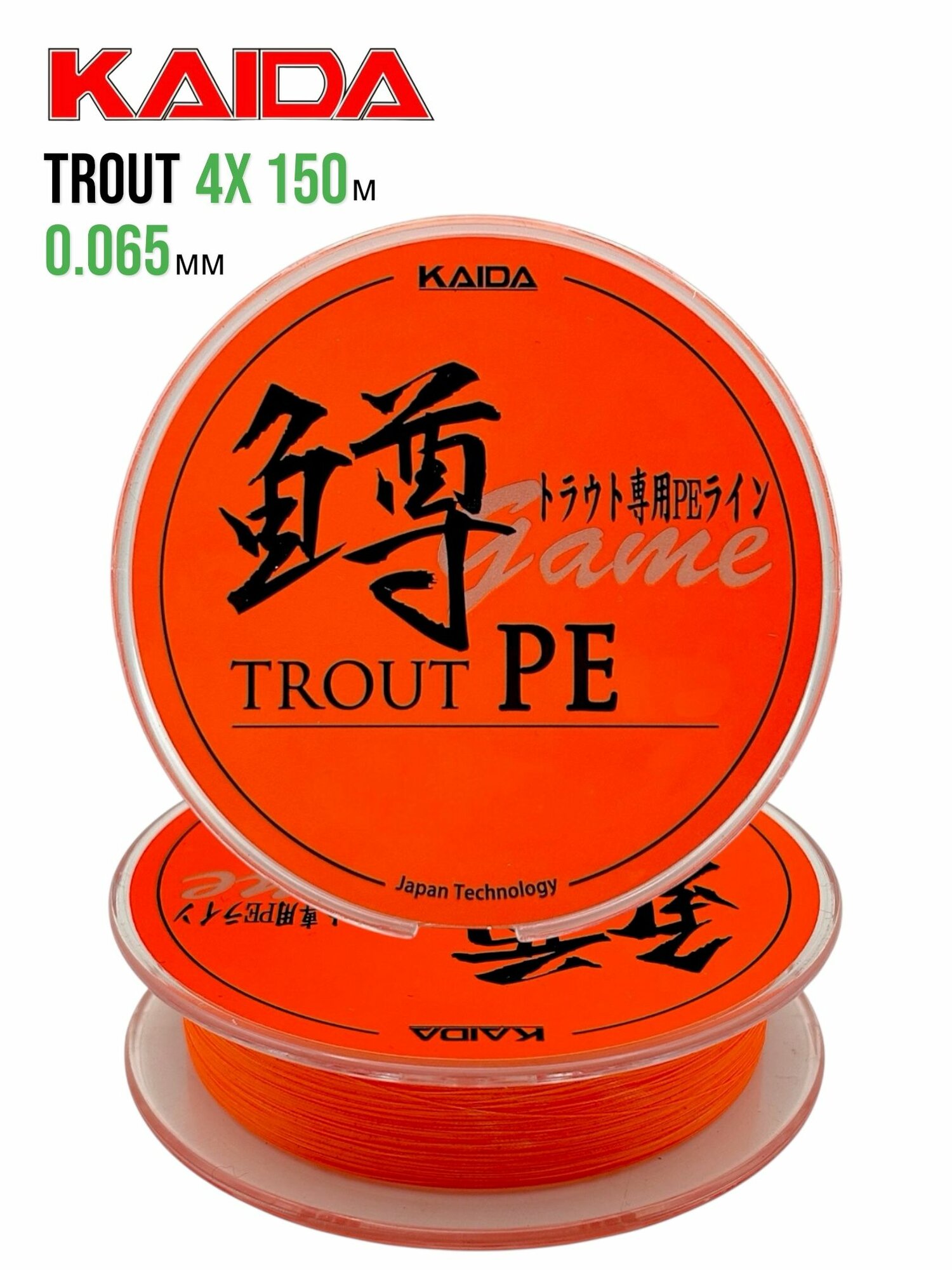 Шнур плетеный форелевый Kaida Trout PE 4X 0.065мм 2,7кг 6 lb плетенка для спиннинга ультралайт, удочки, оранжевый