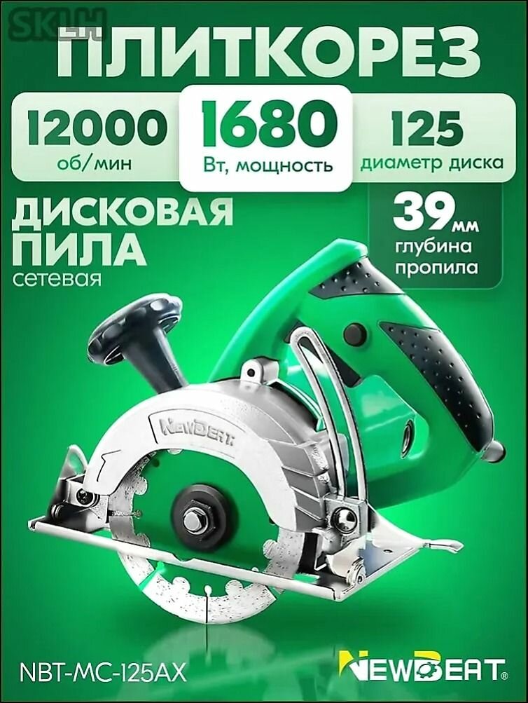 Электрический плиткорез профессиональный 1680 Вт с плавным пуском и защитой от вибрации