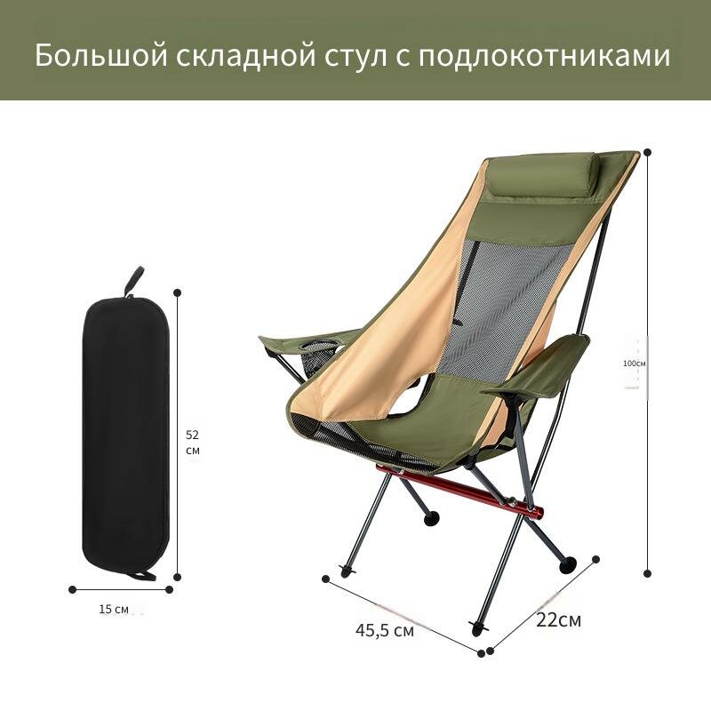 Стул, Outdoor, Aluminum alloy, Moon, Folding, Camping, Fishing, Picnic, Luxury