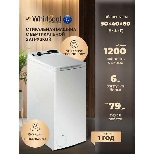 Стиральная машина Whirlpool Стиральная машина с вертикальной загрузкой Whirlpool TDLRB 6251BS 6 кг