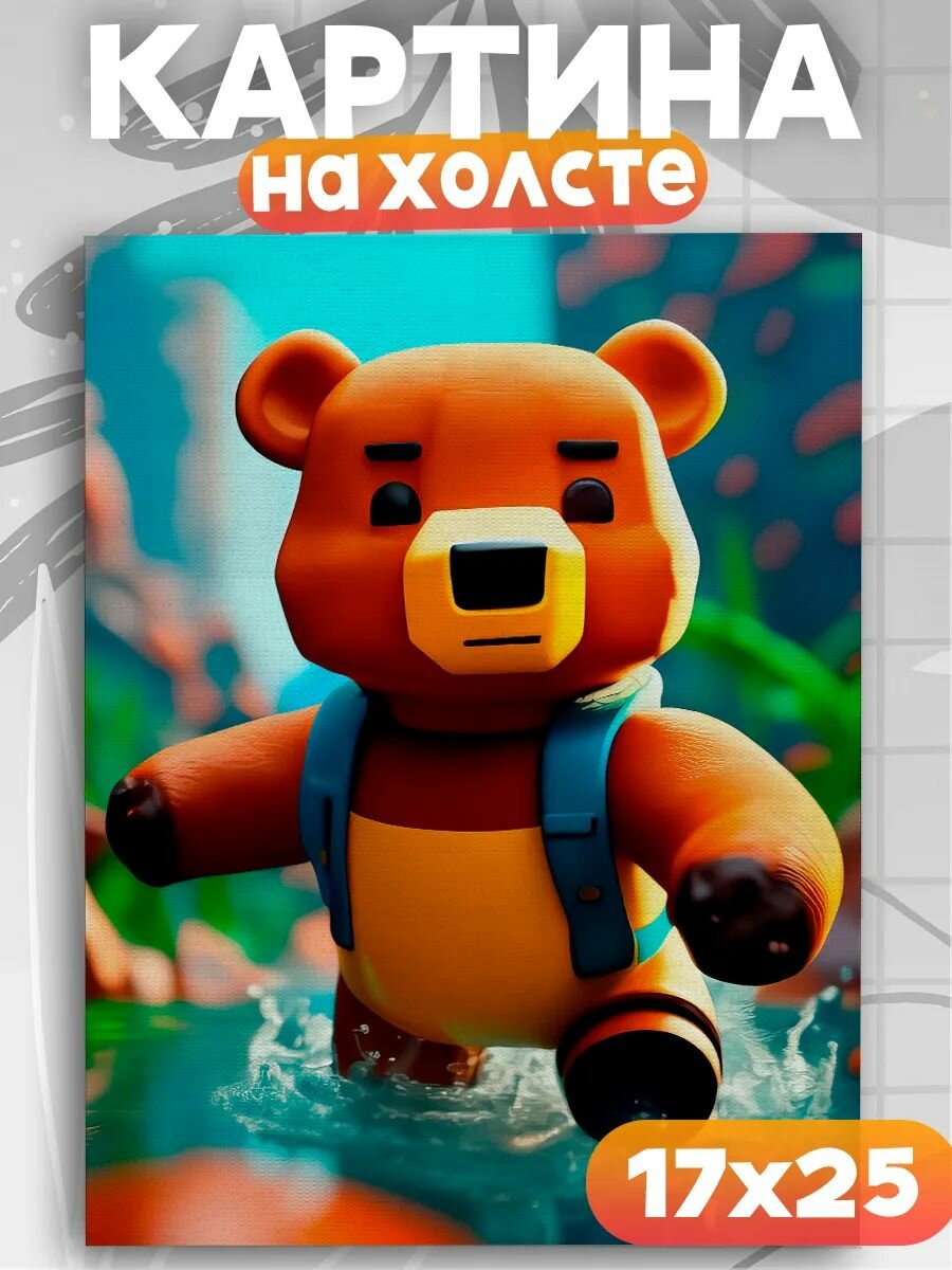 Картина на стену Super bear adventure, на подрамнике, 1шт, 25х17 размер.