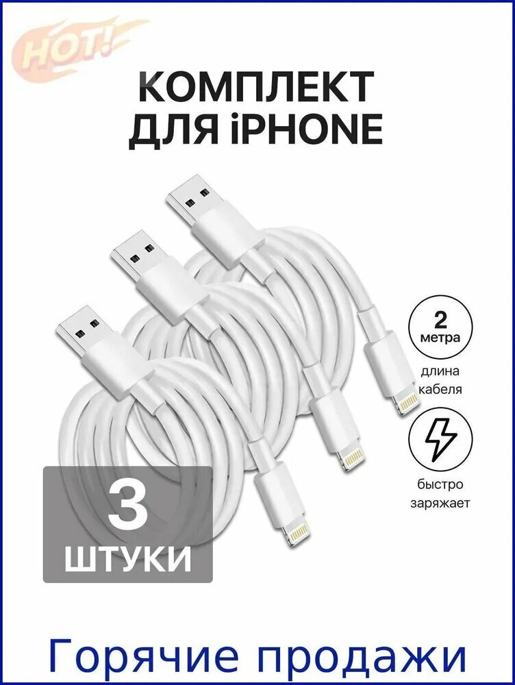 Кабель для мобильных устройств Apple Lightning/Apple MagSafe, 2 м, белый