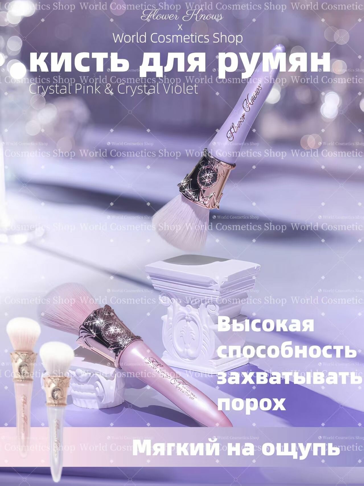 Новая кисть для румян Flower Knows Knight Unicorn (2 шт. в упаковке)