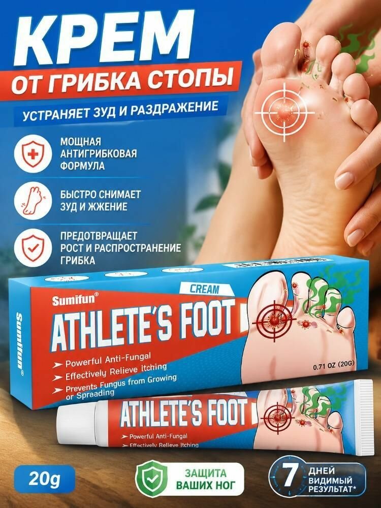 Мазь для ухода за ногами для наружного применения
