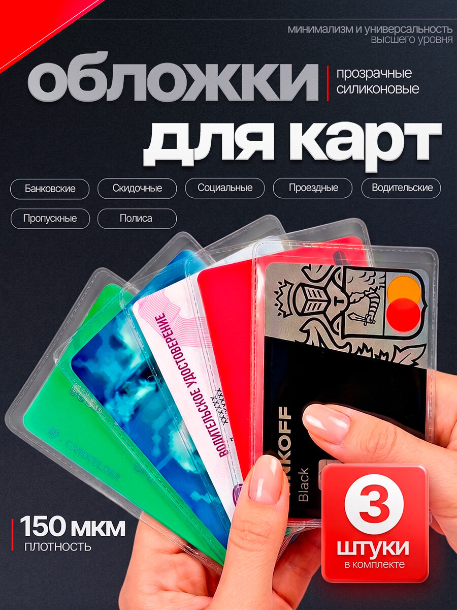 Картхолдер