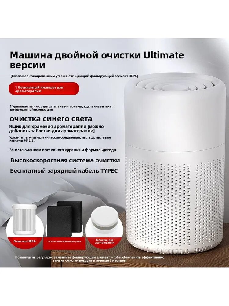 Очиститель воздуха KQJH-001, двойной очистки Ultimate, HEPA, угольный фильтр, ароматерапия, управление со смартфона