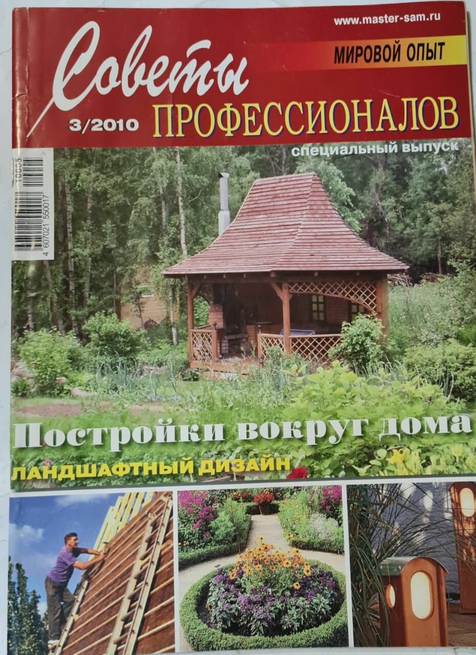 Советы профессионалов 3/2010