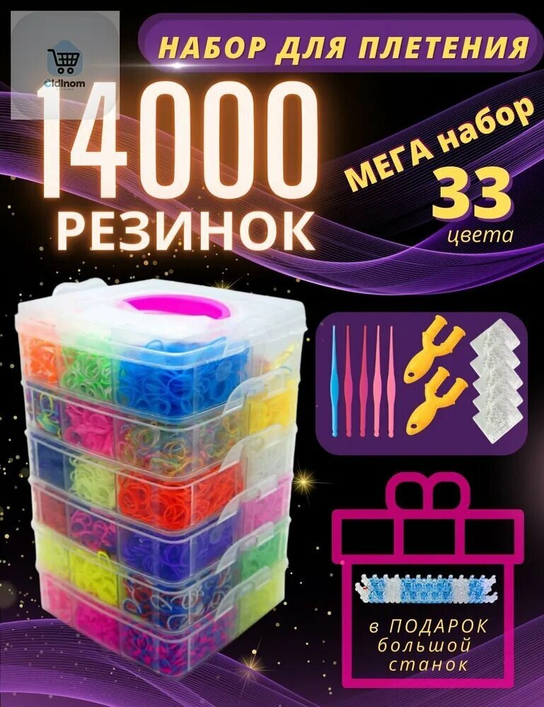 Набор для плетения-.