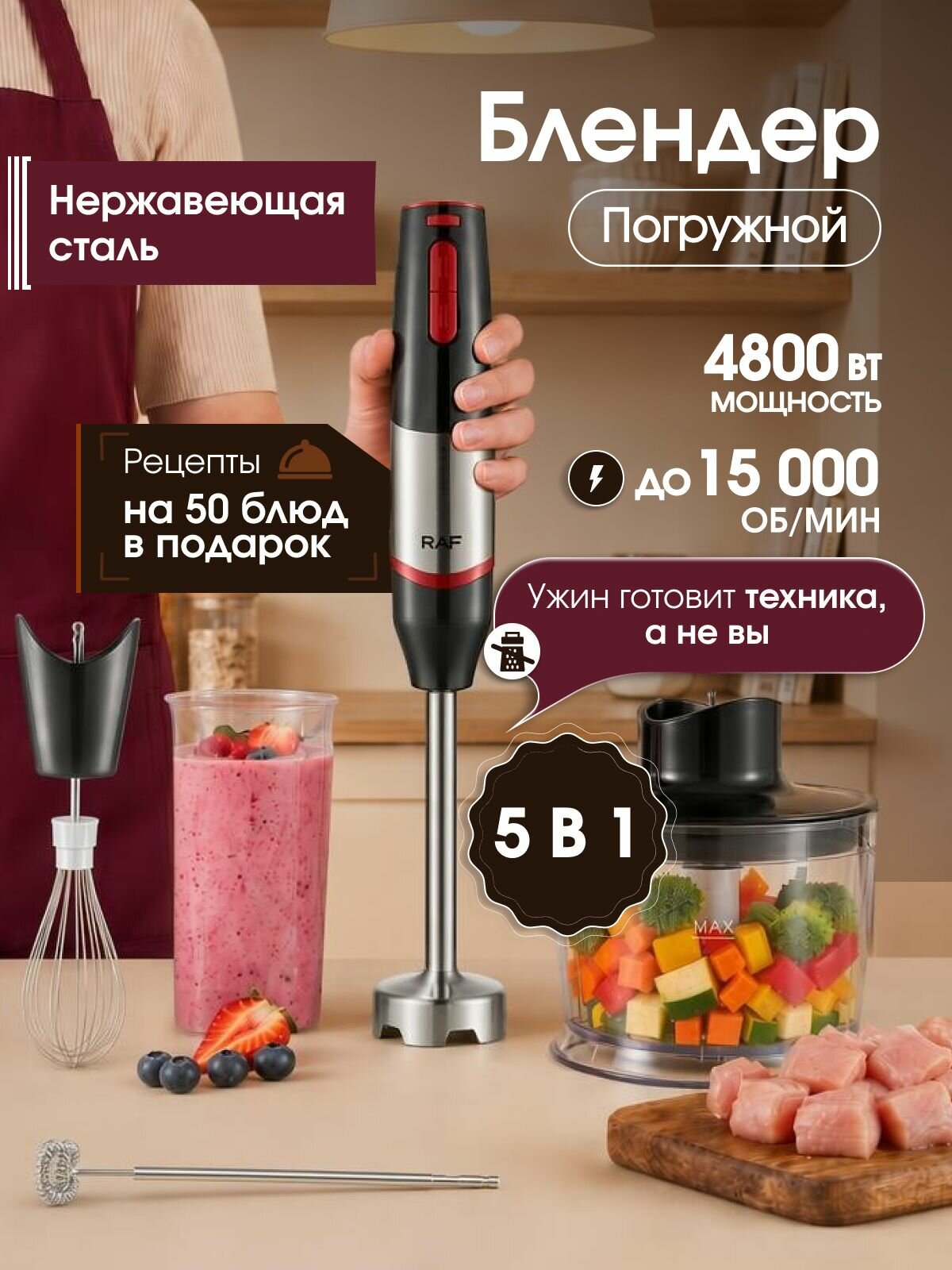 Блендер погружной мощный, блендер погружной с чашей