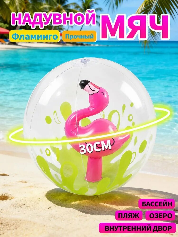 Надувной шар с фигуркой 30 см Единорог / Фламинго / Краб Игры бассейн пляж