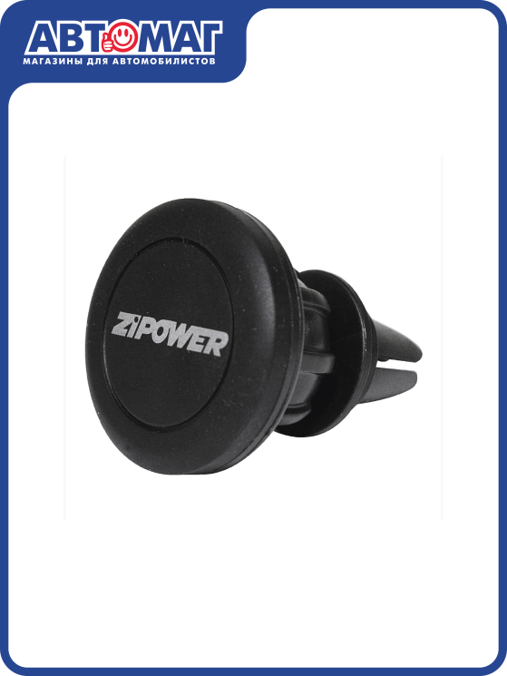 Магнитный держатель мобильного телефона, ABS-пластик, ZIPOWER, PM6630N