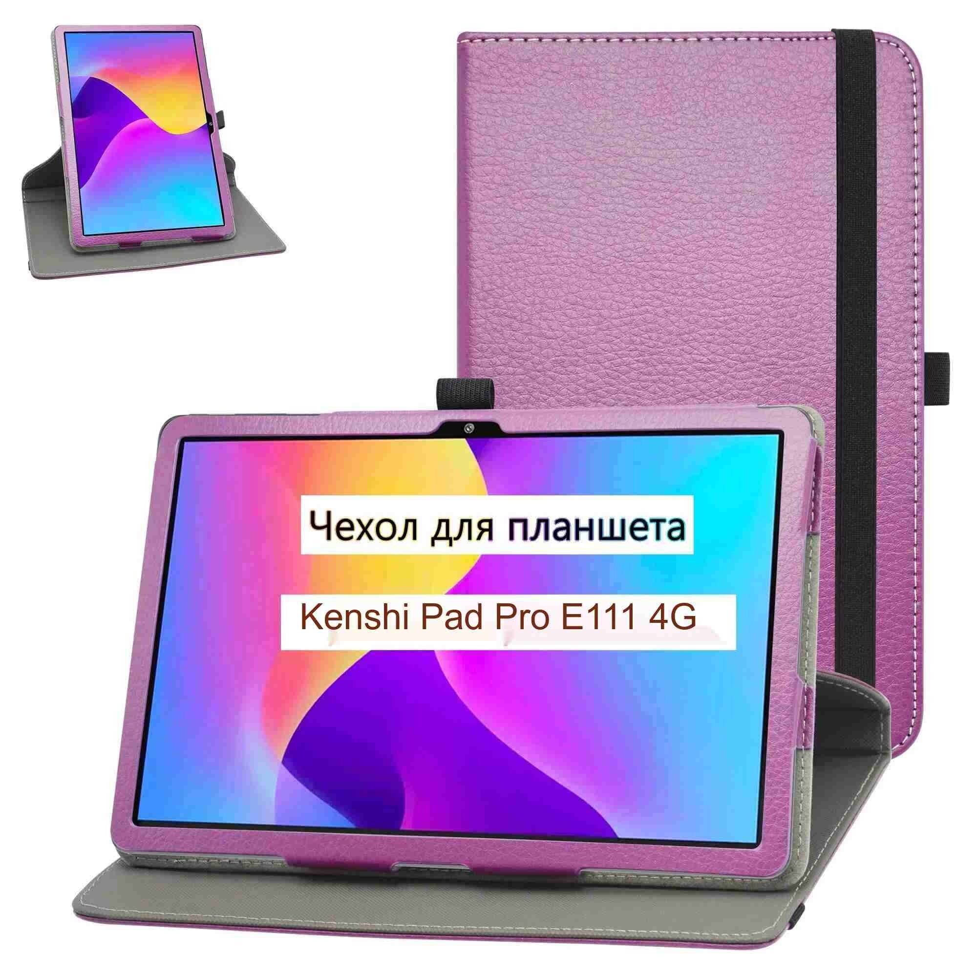Чехол для планшета Kenshi Pad Pro E111 4G Чехол-накладка поворотный 360 градусов