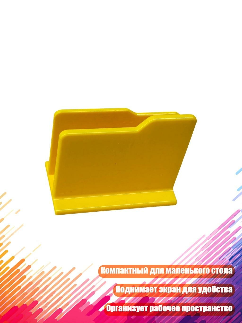 Подставка для ноутбука с подставкой для тетради, 1