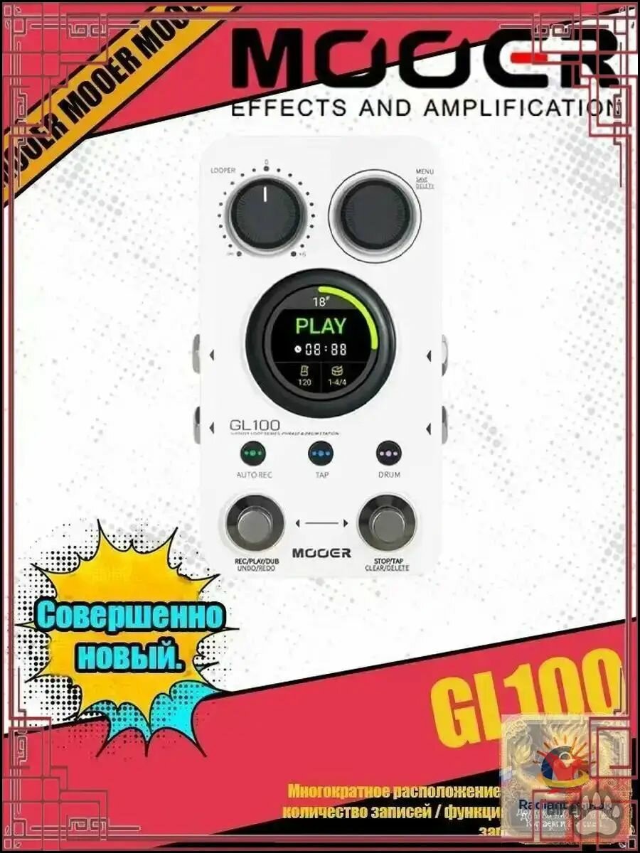 Педаль для гитарного усилителя Mooer-GL100-x