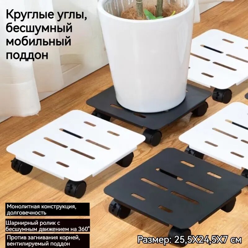 Поддон для цветов 24.5 см x 25.5 см x 7 см 1 шт полипропилен черный