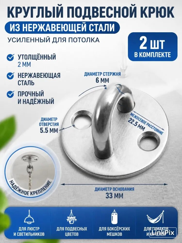 2 круглых крючка из нержавеющей стали 304 толщиной 33 мм, кольцевые крючки с небольшим отверстием