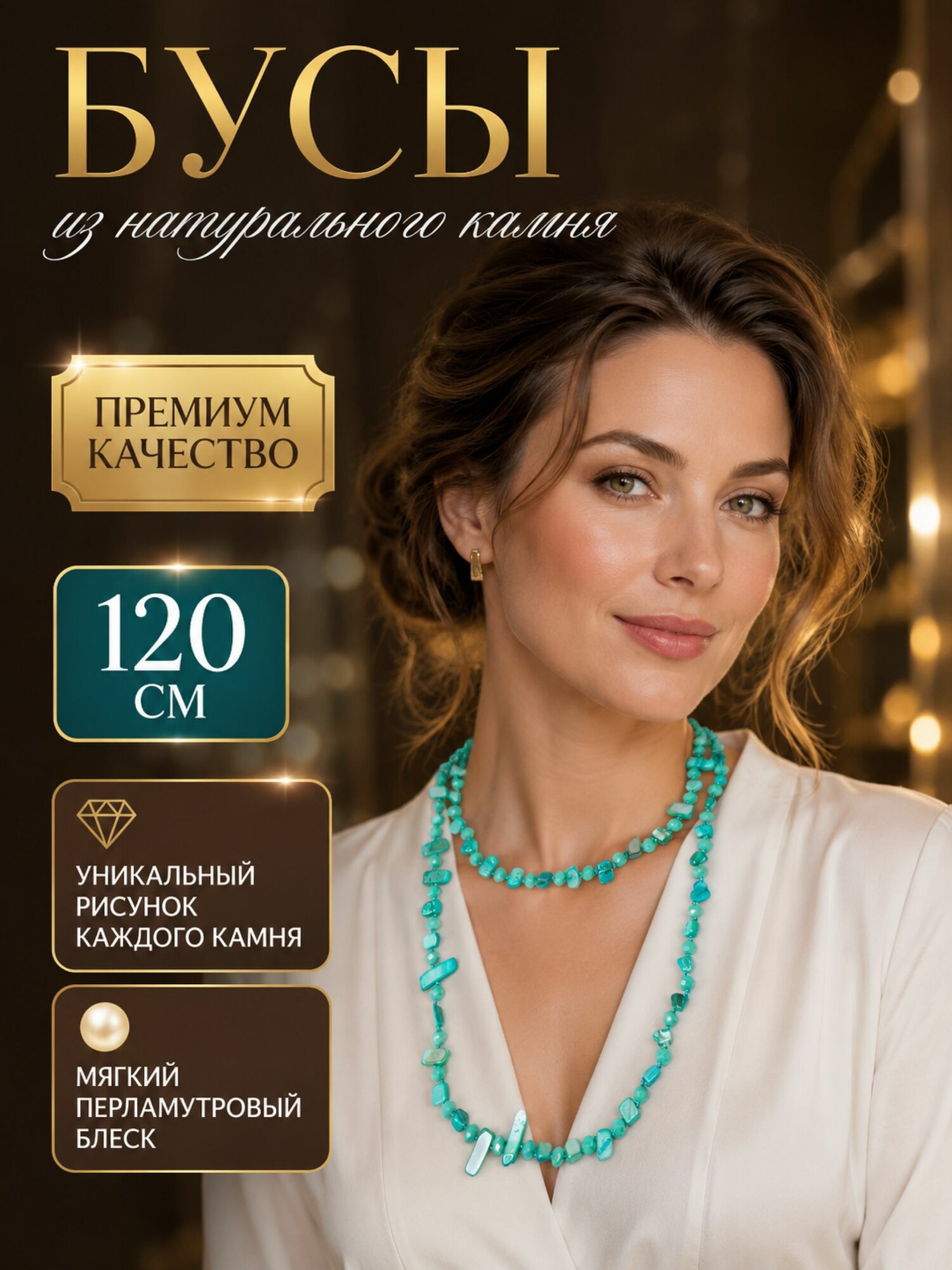 Бусы Valzer, перламутр, ракушка