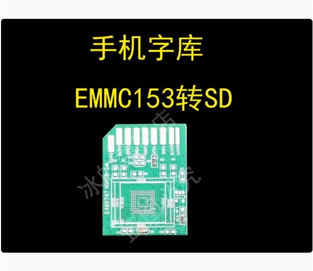 Адаптер библиотеки шрифтов EMMC153 EMMC162 EMMC100 EMCP221 EMCP254 к SD TF EMMC153 to SD