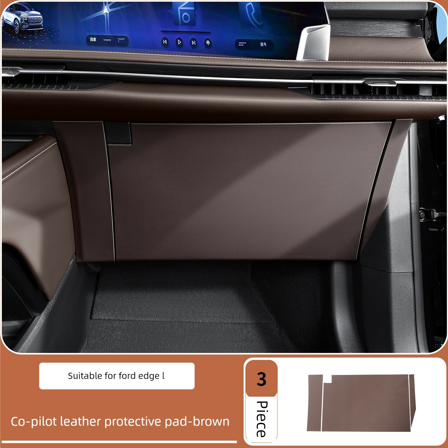 Набор кожаных антицарапающих ковриков для бардачка Ford Edge L, коричневый, 3 шт. для защиты салона автомобиля