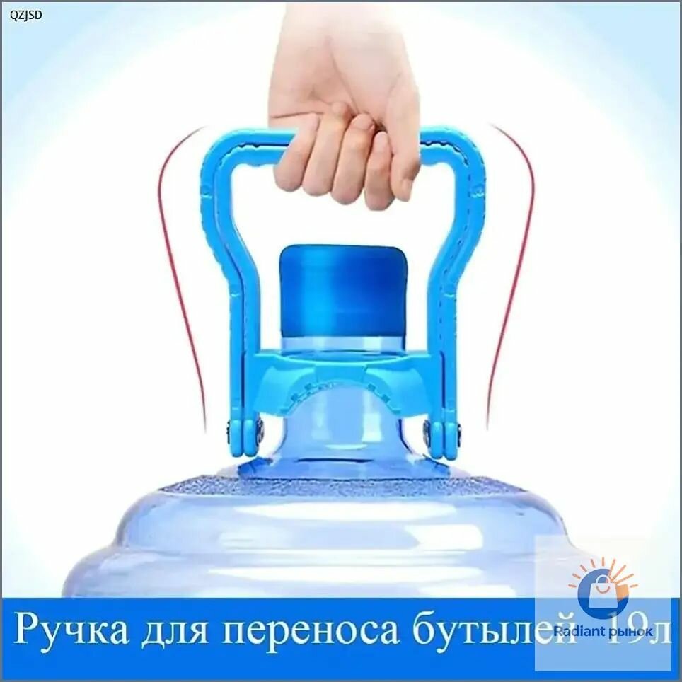 Ручка для переноса бутылей 19л , цвет - голубая, 1шт, abs пластик, бутылка