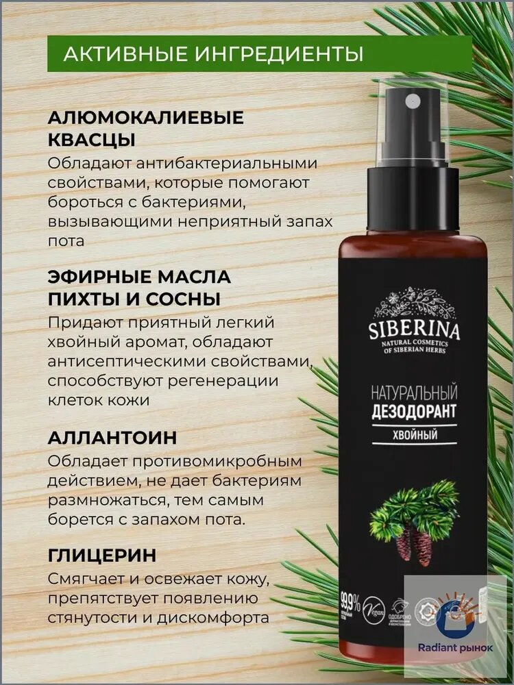Дезодорант 100 мл — фото 1