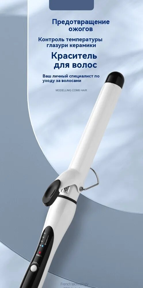 Стайлер, плойка для завивки волос Babyliss Pro Titanium Tourmaline BAB2173TTE, 25 мм