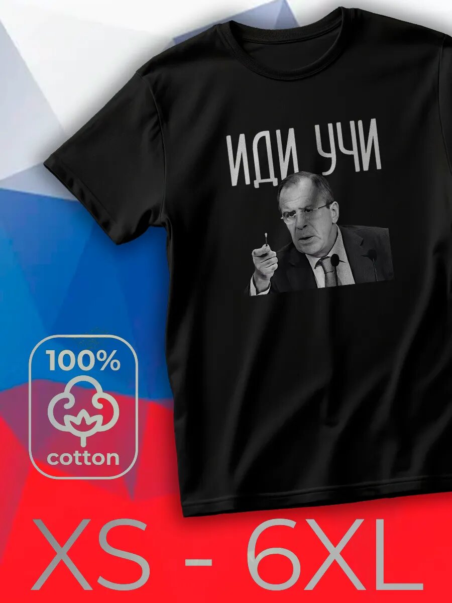 Футболка