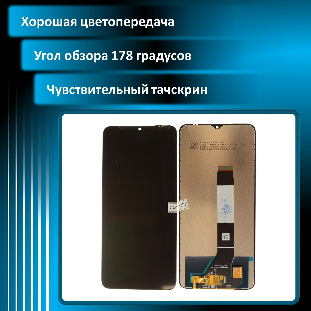 Дисплей для Xiaomi Poco M3/Redmi 9T/9 Power In-Cell