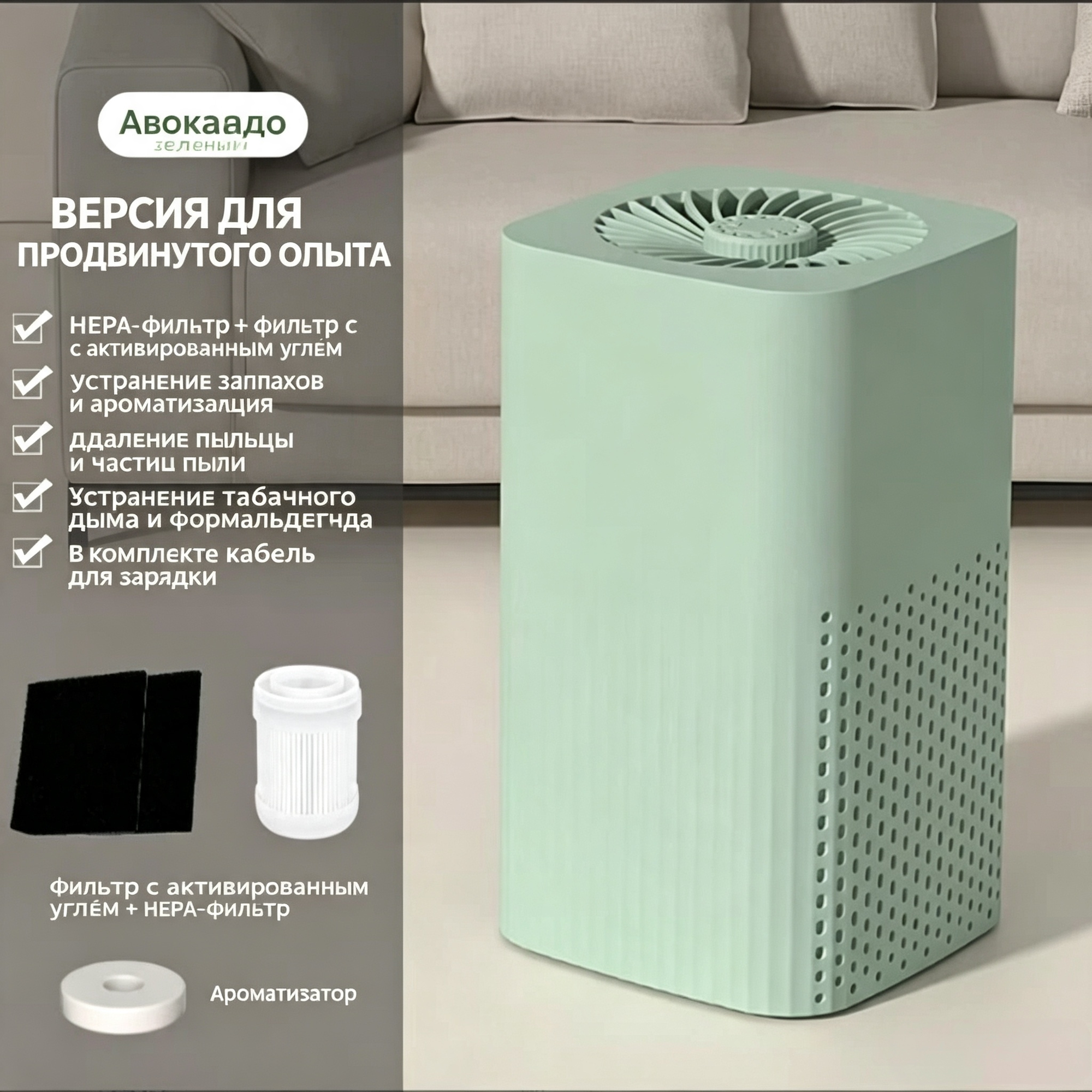 Очиститель воздуха Conflate, для дома, зелён, воздухоочиститель с ароматическими таблетками