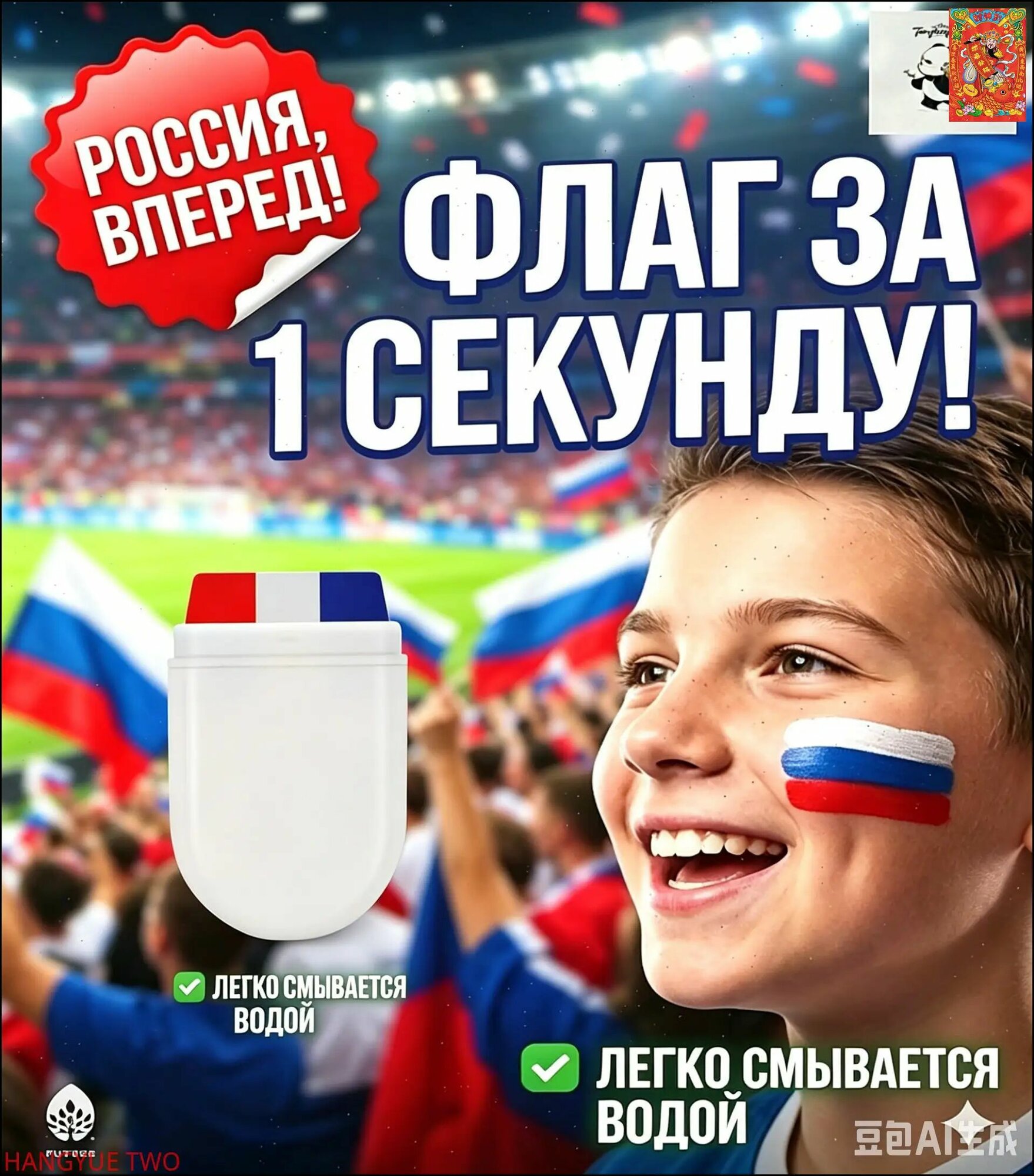 Аквагрим для лица и тела Триколор (Флаг России), карандаш-мелок для болельщиков, легко смываемый и безопасный грим