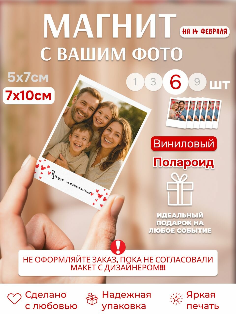 Фото магнит на заказ Палароид1 виниловый POLAROID 7х10 6шт