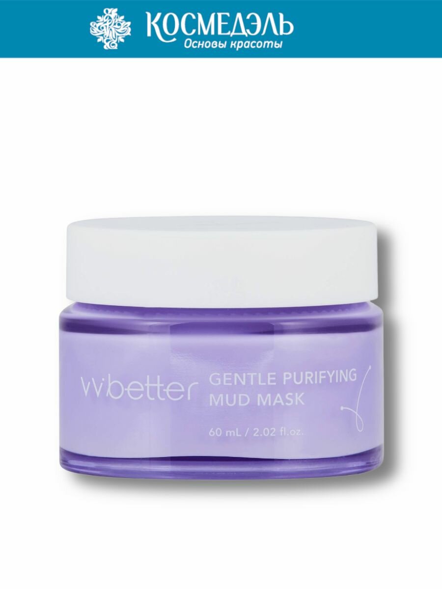 VVBetter Глиняная очищающая маска для лица Gentle Purifying Mud Mask, 60 мл