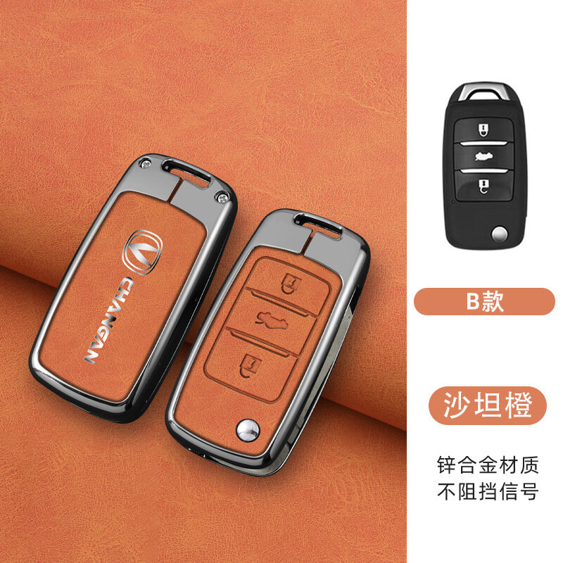 Универсальный чехол для ключа Changan для моделей CS75 Plus, CS55, CS35, Yidong, Oushang X5/X7, Yi Da Z6 - стиль A