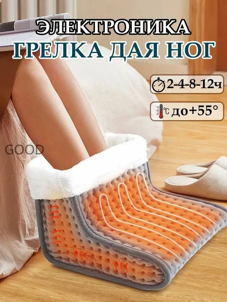 Эксклюзивная термогрелка