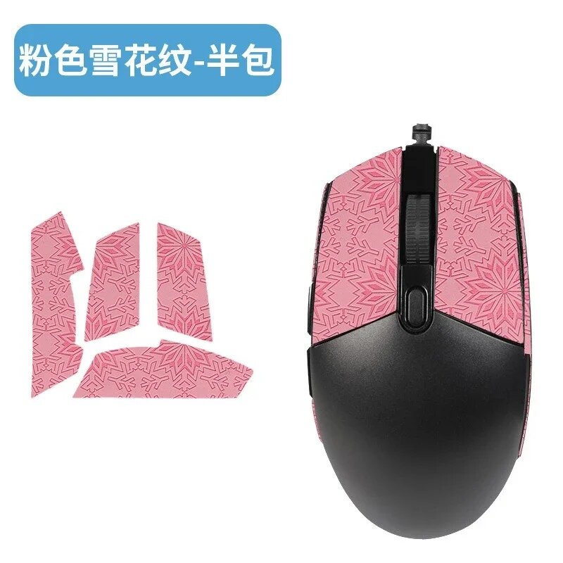 Противоскользящая накладка для Logitech G102 Розовый, 1 PCS, A8
