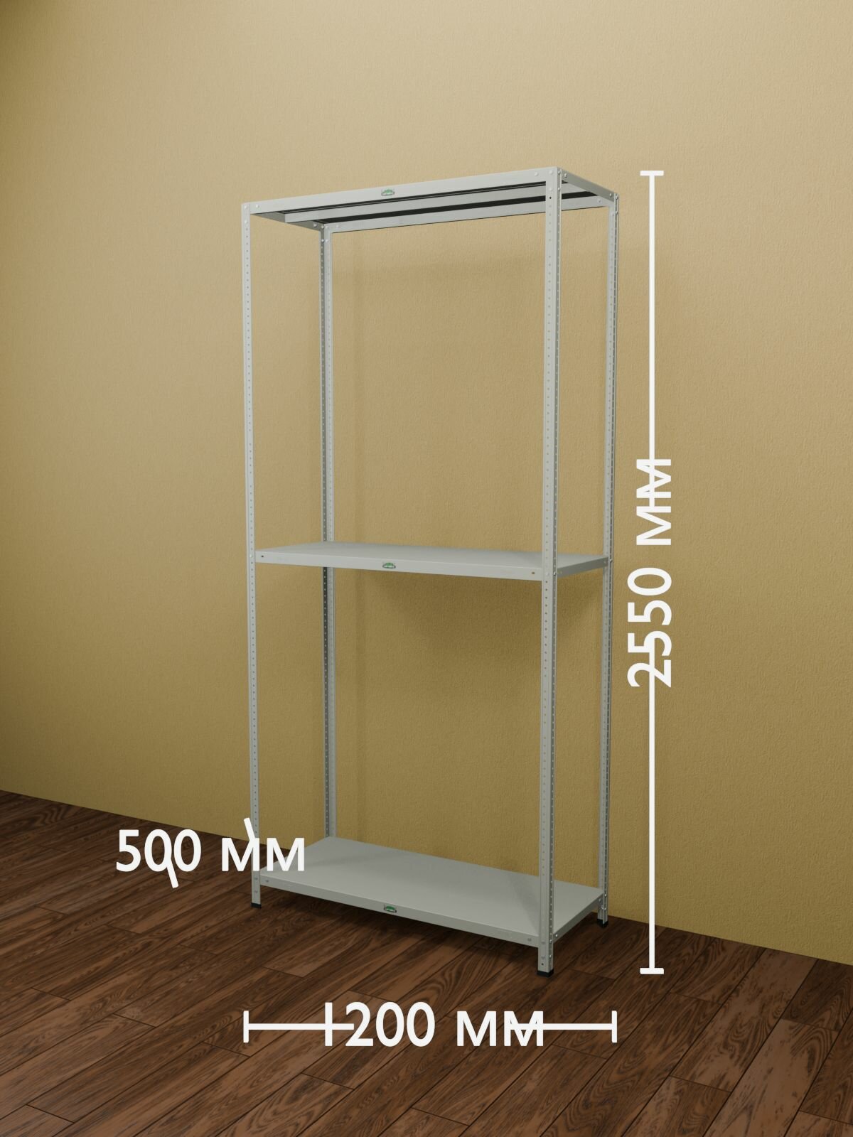 Стеллаж металлический Практик MS Strong Метбокс 2550х1200х500 3 полки (для библиотеки, школы, кладовки, 150 кг на полку, 750 кг на секцию)