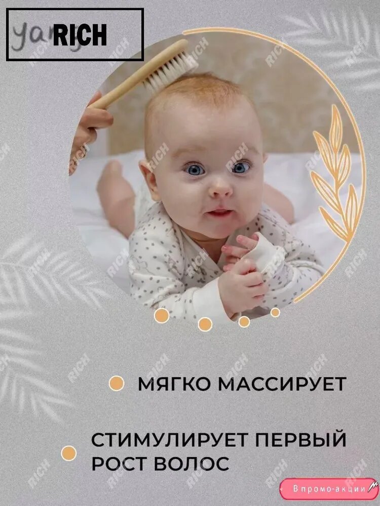 Расческа — фото 1