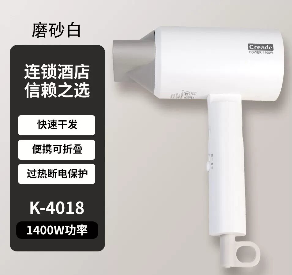 Фен Creade K-4018 для отелей, складной, электрический, с функциями горячего и холодного воздуха, для быстрой сушки