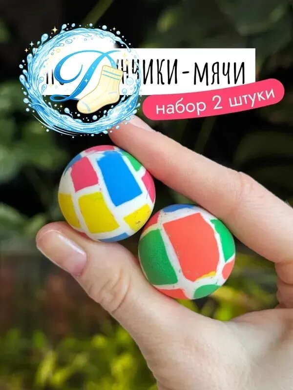 Каучуковые прыгучие мячики 3.2 см, набор 2 шт - яркие, высокий отскок