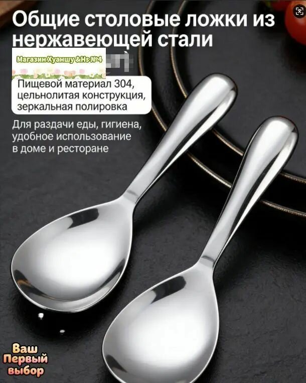 Ложка кулинарная, 20.5 см, 1 предм.