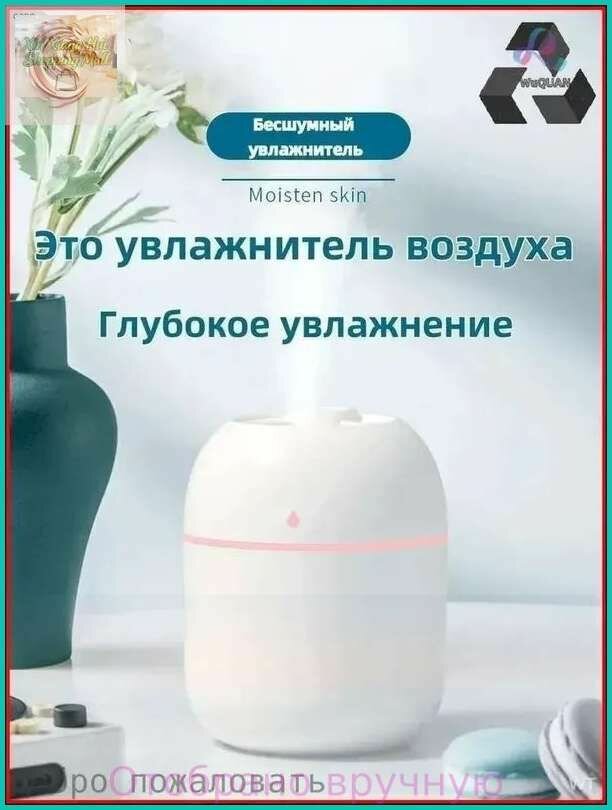Увлажнитель воздуха 新款USB喷雾加湿器 办公家用大雾量迷你小型便携式静音加湿器礼品_4-xb02-a6a3e06364f9, белый