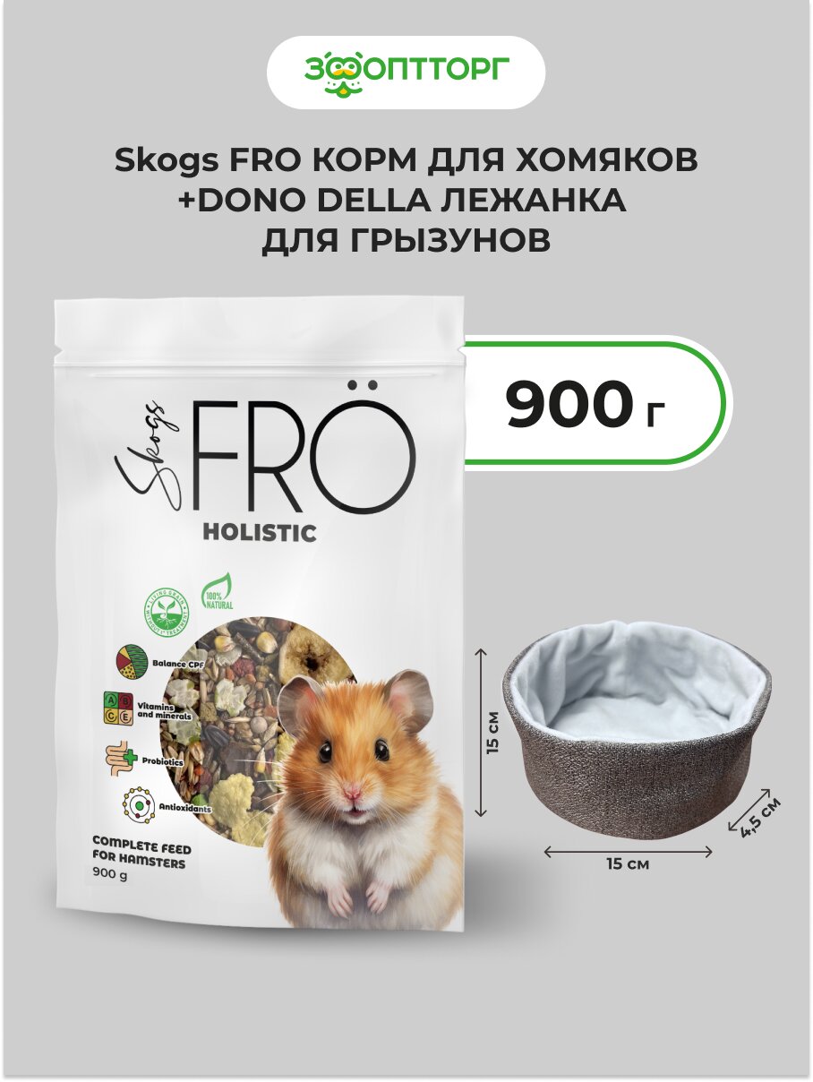 Комбо-набор корм FRO для хомяков 900 г + лежанка Dono Della для грызунов