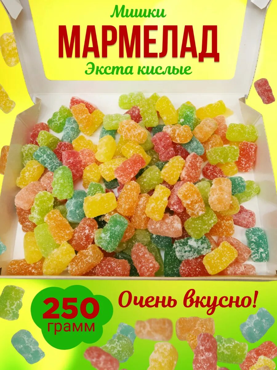 Жевательный мармелад мини Мишки кислые