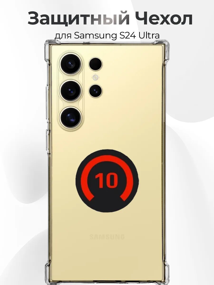 Чехол Samsung S24 Ultra faceit 10 lvl значок