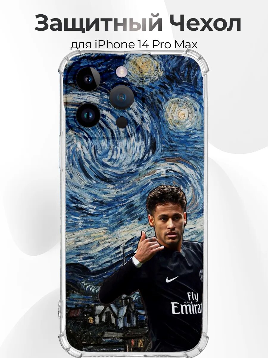 Чехол для iPhone 14 Pro Max Неймар звездная ночь