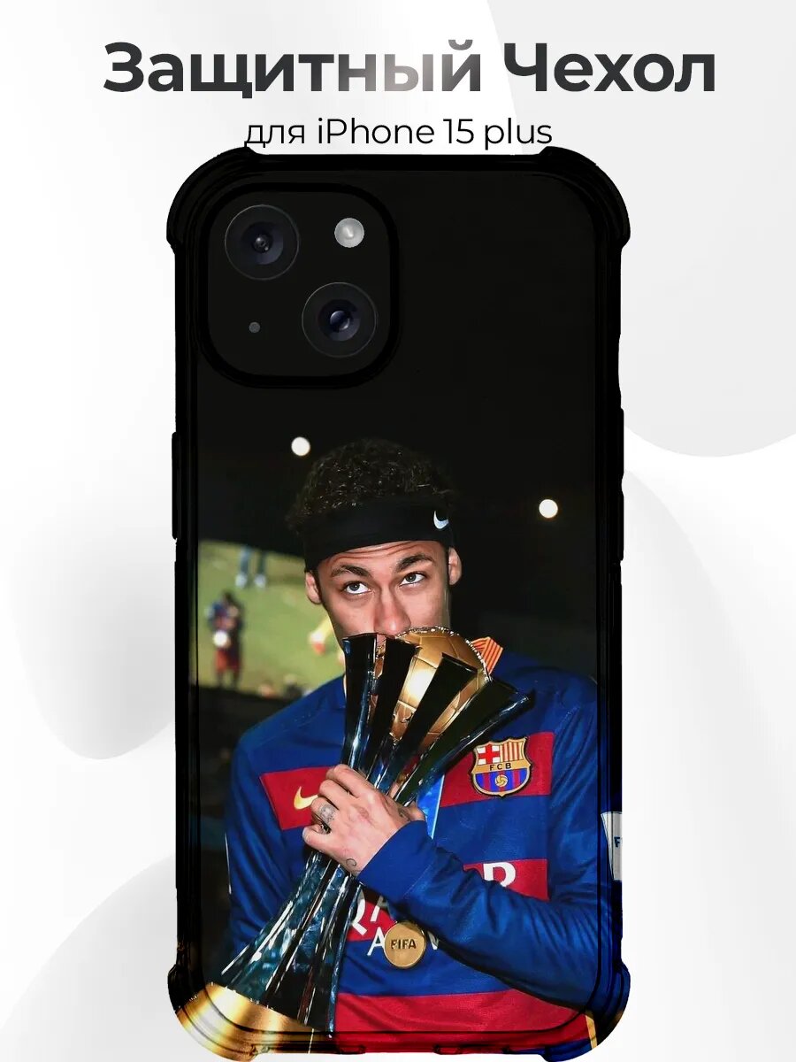Чехол для iPhone 15 Plus Неймар кубок чемпион
