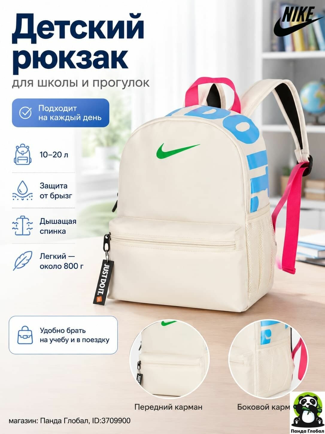 Nike Рюкзак