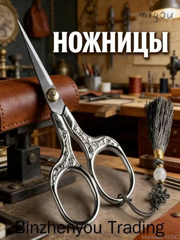 Портновские ножницы 12,7 см, 1 штука