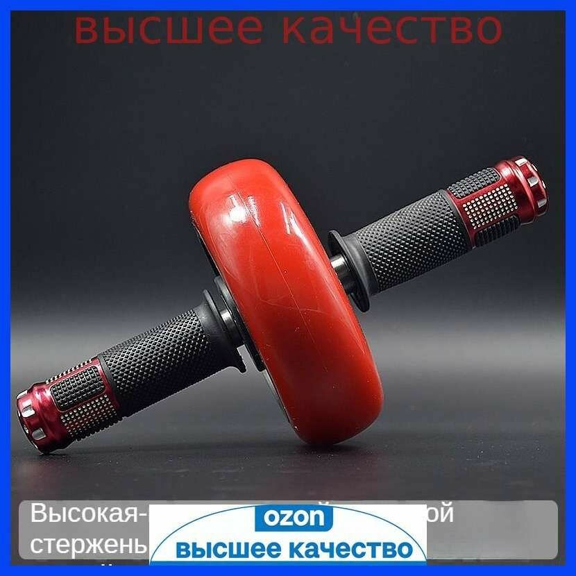 Самый популярный в 2026 годуБрюшное колесо для домашнего фитнеса на одном колесе